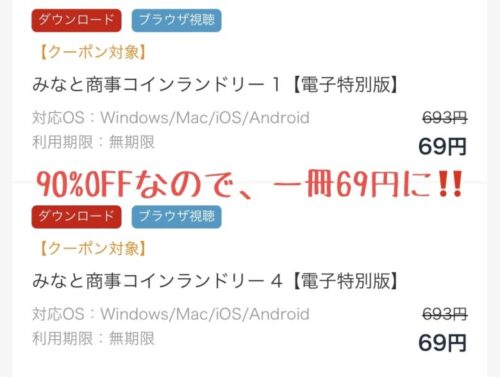 みなしょー漫画ネタバレ最終回まで！最後はキスでハッピーエンド？ | ころすけの雑記ブログ∪・ω・∪